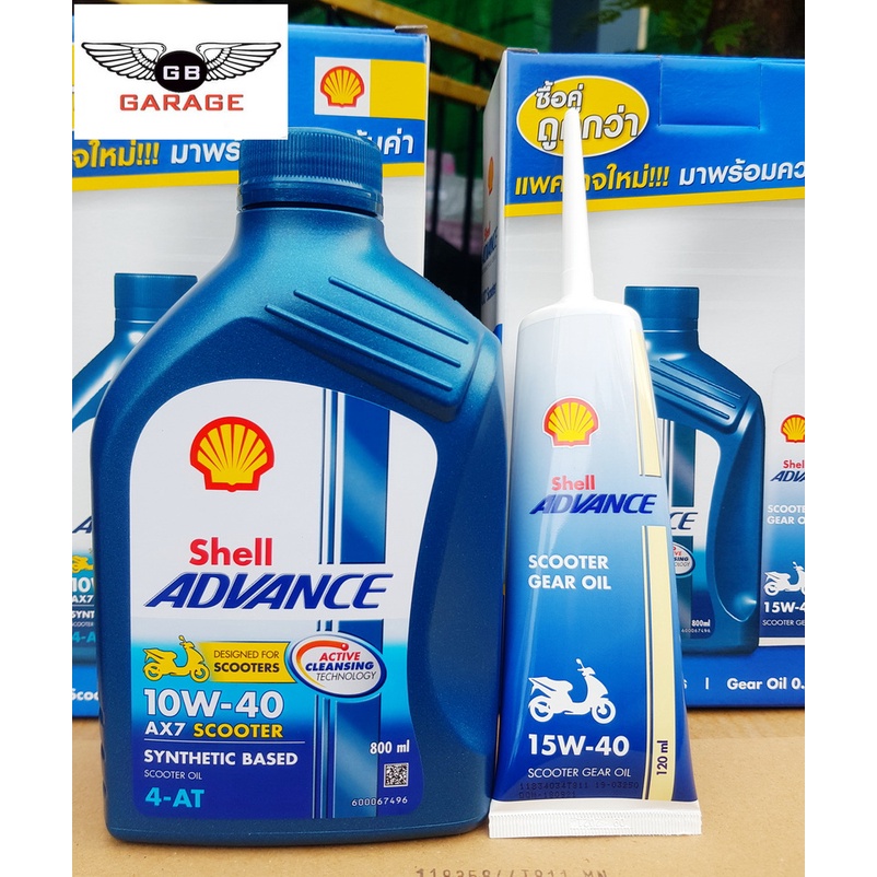 น้ำมันเครื่องเชลล์ SHELL AX-7 scooter น้ำมันเครื่องพร้อน้ำมันเฟืองท้าย ...