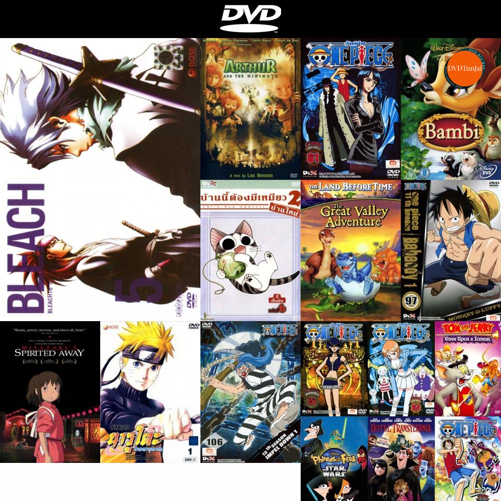 dvd หนังใหม่ Bleach 16 สนธยาของยมฑูต 5 ดีวีดีการ์ตูน ดีวีดีหนังใหม่ dvd ภาพยนตร์ หนัง dvd มาใหม่ ...