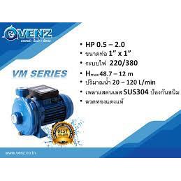 ปั๊มน้ำ"VENZ pump เวนซ์ ปั้มน้ำ VM100 1แรงม้า | Shopee Thailand