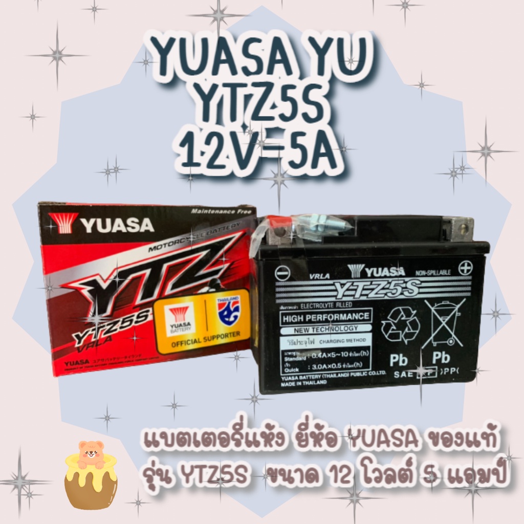 แบตเตอรี่ YUASA 12V-5A (YTZ5S) | Shopee Thailand