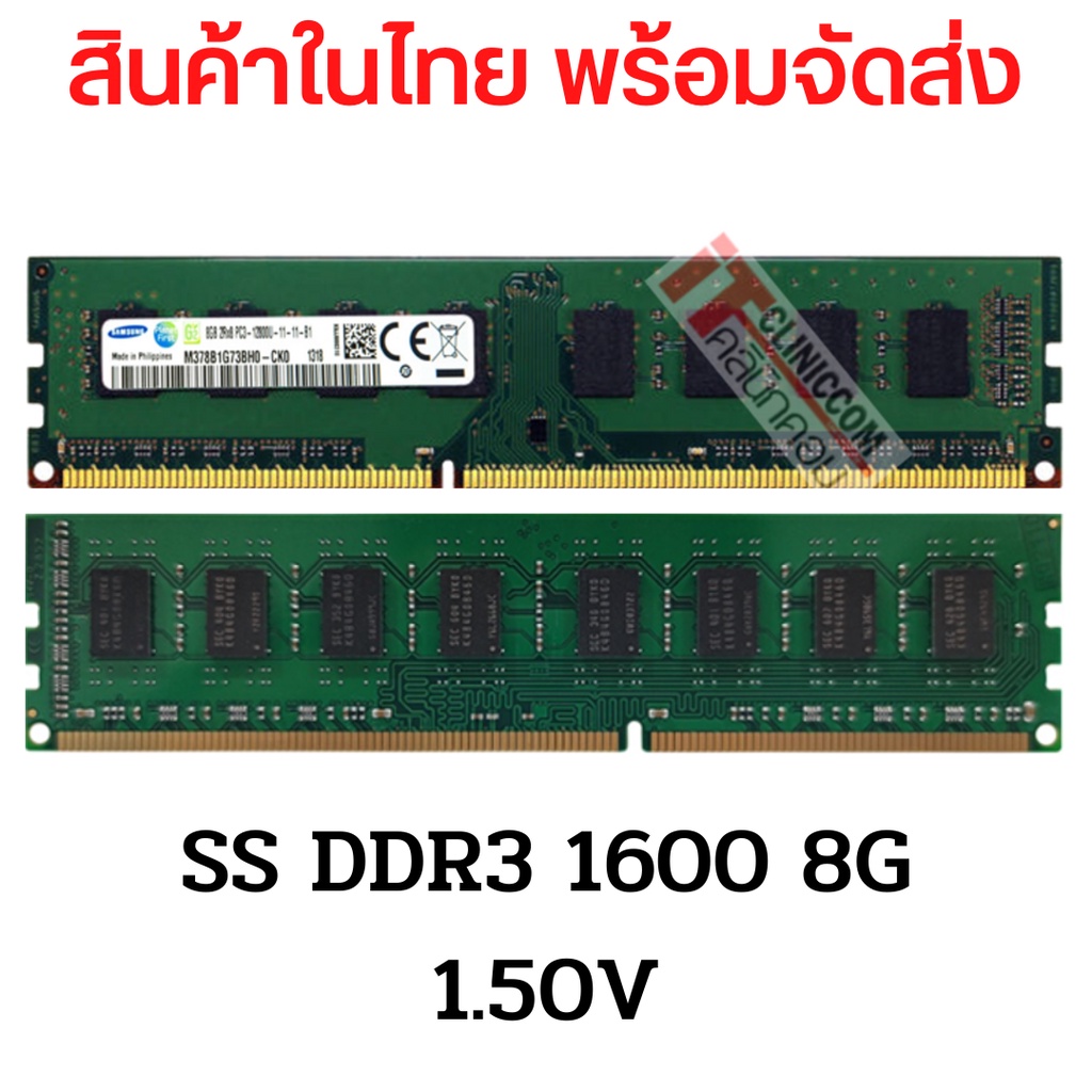 แรมพีซี 4,8GB DDR3 1333,1600Mhz (Hynix Ram PC Desktop) -006 | Shopee ...