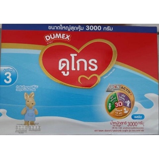 ดูเม็กซ์ ดูโกร สูตร 3 รสจืด 3000 กรัม นมผงสำหรับเด็กอายุ 1 ปีขึ้นไป ...