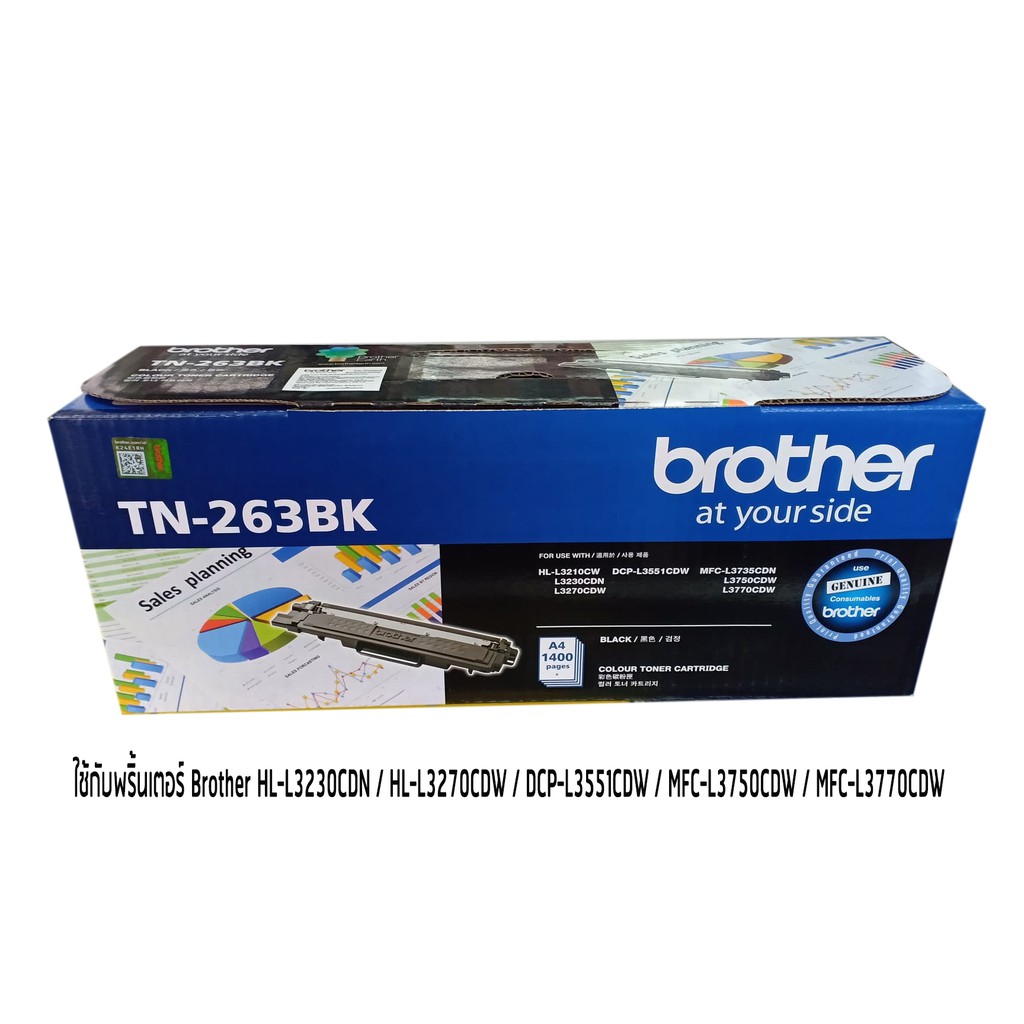 BROTHER TN-263 BK TONER สีดำของแท้ ใช้กับรุ่น HL-L3230CDN / HL-L3270CDW ...