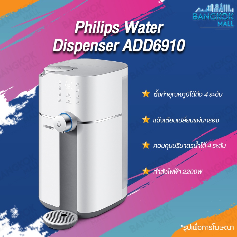 Philips water ADD6910 เครื่องกรองน้ำ | Shopee Thailand