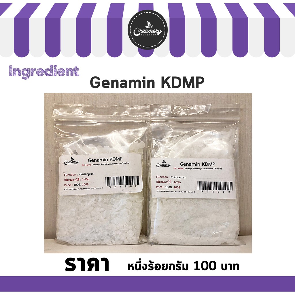 Genamin KDMP ขนาด 100 g. | Shopee Thailand