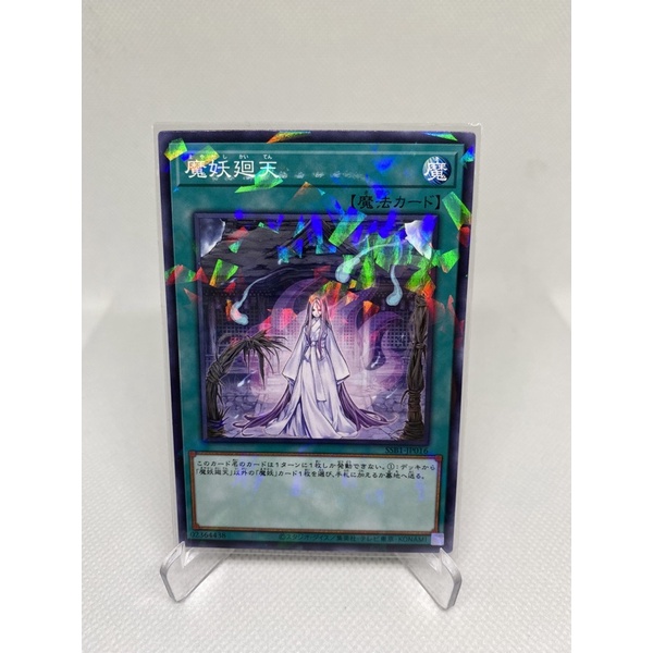 การ์ดยูกิ SSB1 Secret Shiny Box ระดับ Normal Parallel Rare | Shopee Thailand