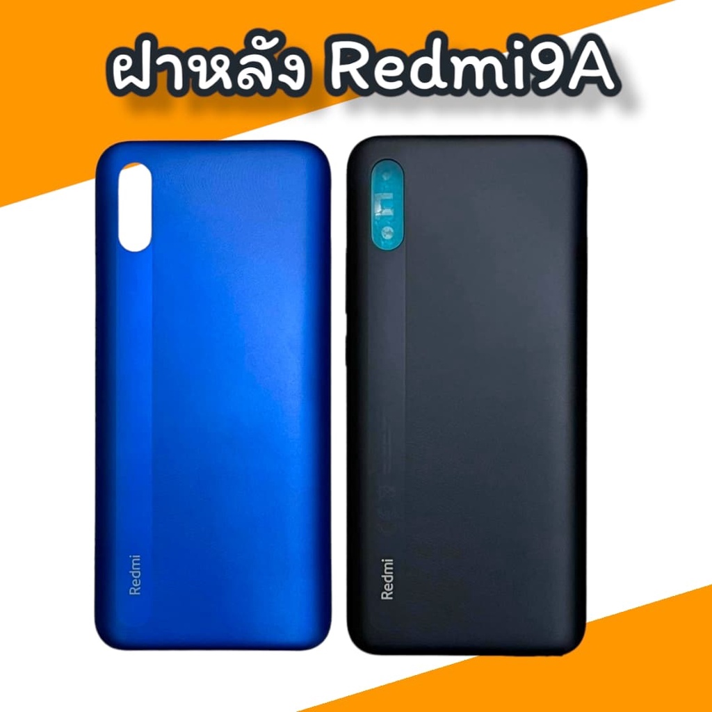 ฝาหลังเรดมี9เอ F/l Redmi9A ฝาหลังเรดมี9เอ ไม่มีเลนส์กล้อง สินค้าพร้อมส่ง | Shopee Thailand
