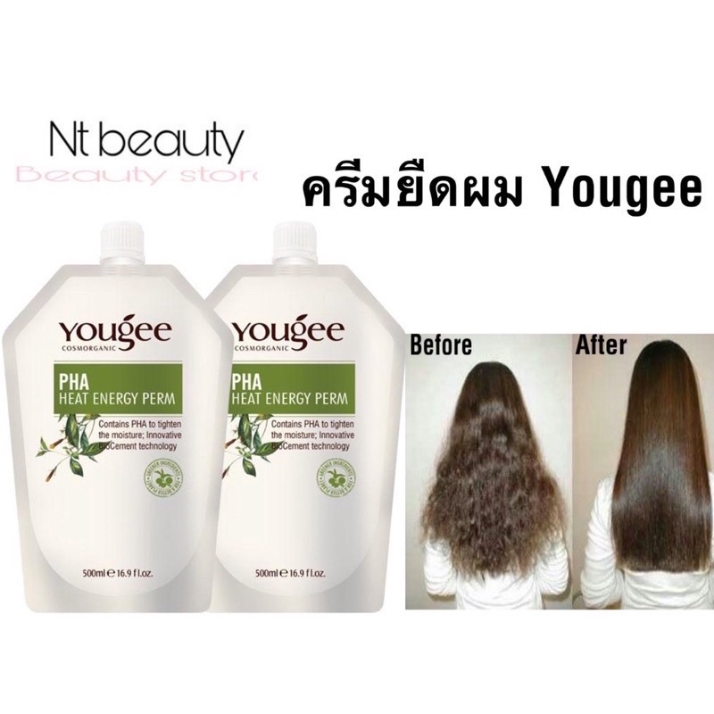 yougee ครีมยืดผม ชุดใหญ่ ยายืดผม ยูจี สูตร เข้มข้น และ อ่อนแอ ปริมาณ ...