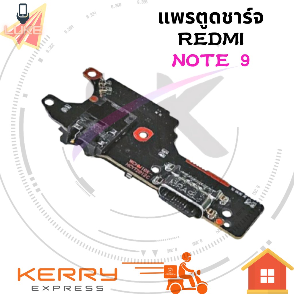 แพรตูดชาร์จ redmi note9 แพรก้นชาร์จ XIAOMI REDMI NOTE 9 Charging ...