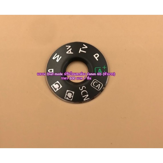 อะไหล่กล้อง Canon 6D (ตัวแรก) Dial mode Canon 6D | Shopee Thailand