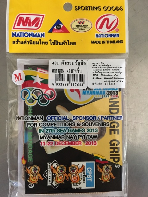 ผ้าสวมข้อมือ รัดข้อมือ Nationman รุ่น NM 401 ผ้านิ่ม ของแท้ 💯% | Shopee Thailand