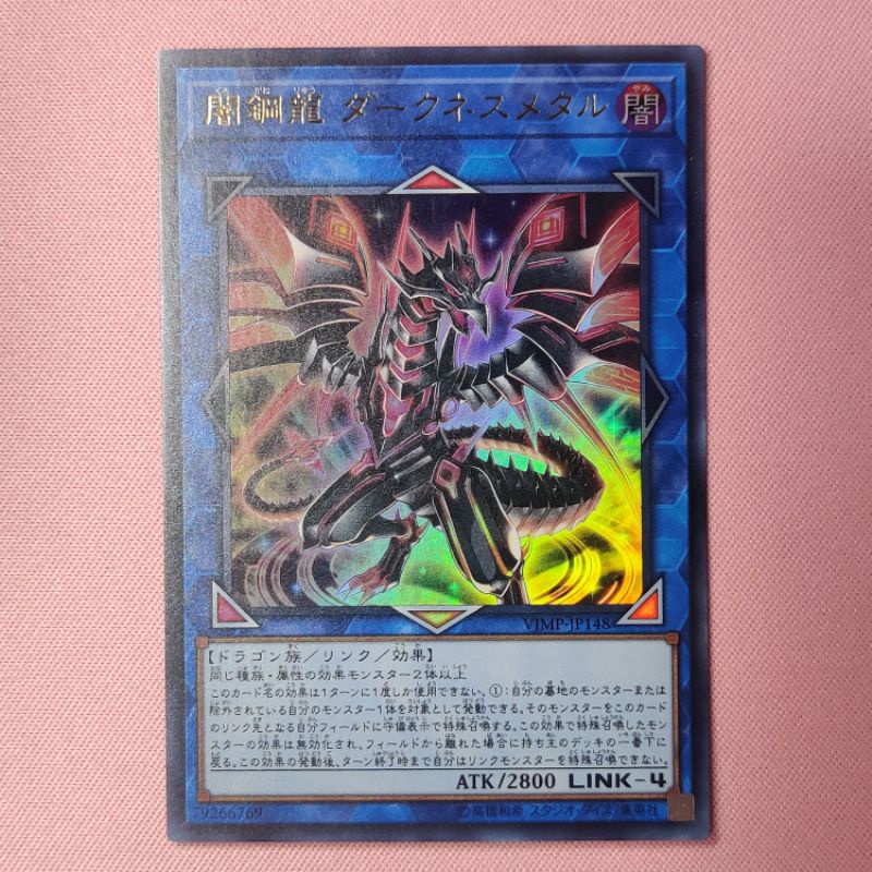 [Yu-Gi-Oh] Red-Eyes Black Dragon | Shopee Thailand