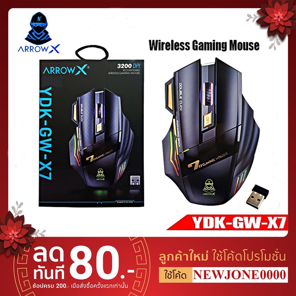 ARROW X YDK-GW-X7 WIRELESS GAMING MOUSE เมาส์ไร้สายเกมมิ่ง 1Y. | Shopee ...