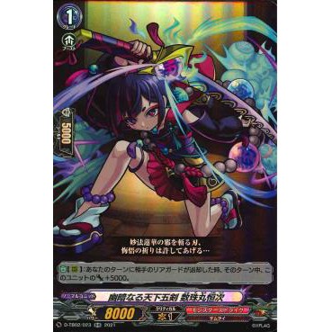 แวนการ์ด Over Dress ชุด D-TB02 แยกใบ ภาษาญี่ปุ่น ระดับ RR | Shopee Thailand