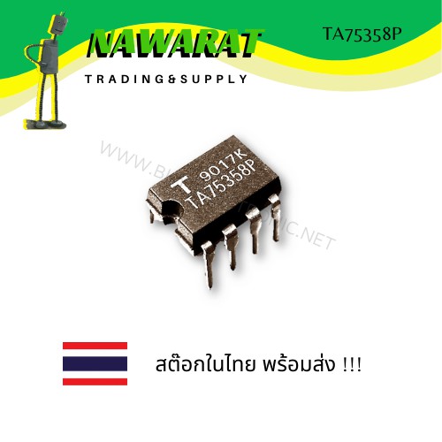 TA75358P DUAL OPERATIONAL AMPLIFIER (DIP-8) | Shopee Thailand