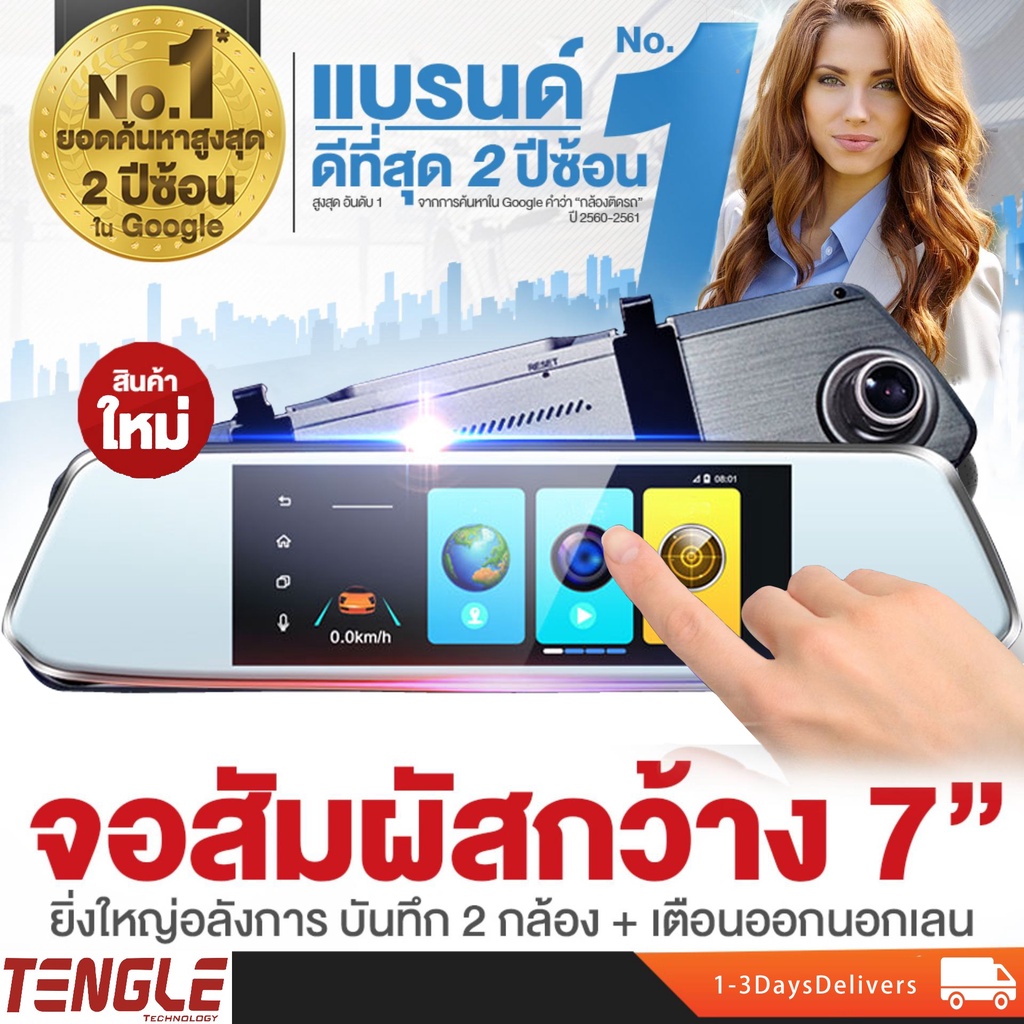 กล้องติดรถยนต์ T3000 SUPER HD 1296p Car Camcorder 2กล้องหน้าหลัง หน้าจอ 7นิ้ว ภาพคมชัดทั้ง ...