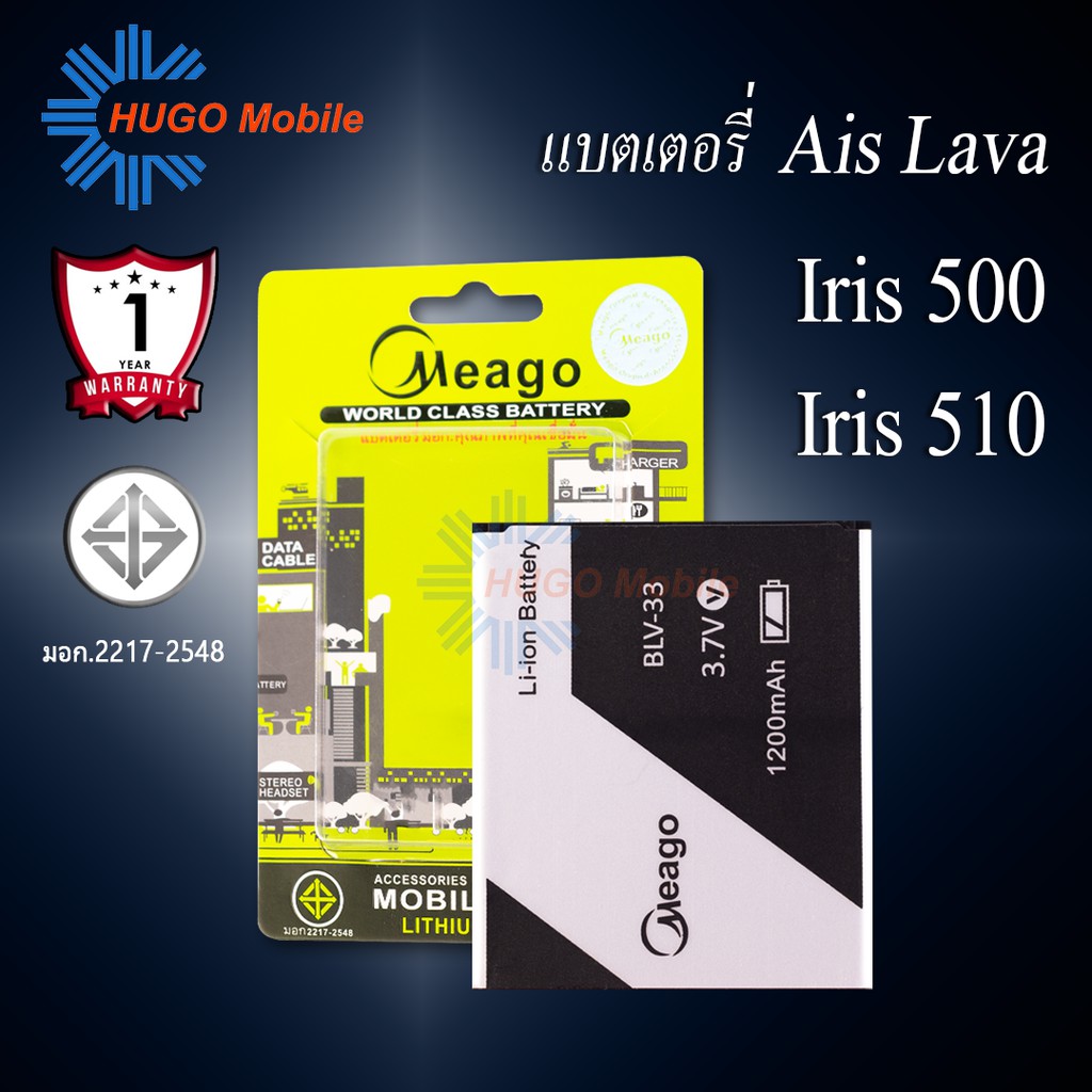 แบตเตอรี่ Ais Lava 500 / Lava 510 / Iris 500 / Iris 510 / G4.0 / 4.0 / BLV-33 แบตเอไอเอส (ดูรหัส ...