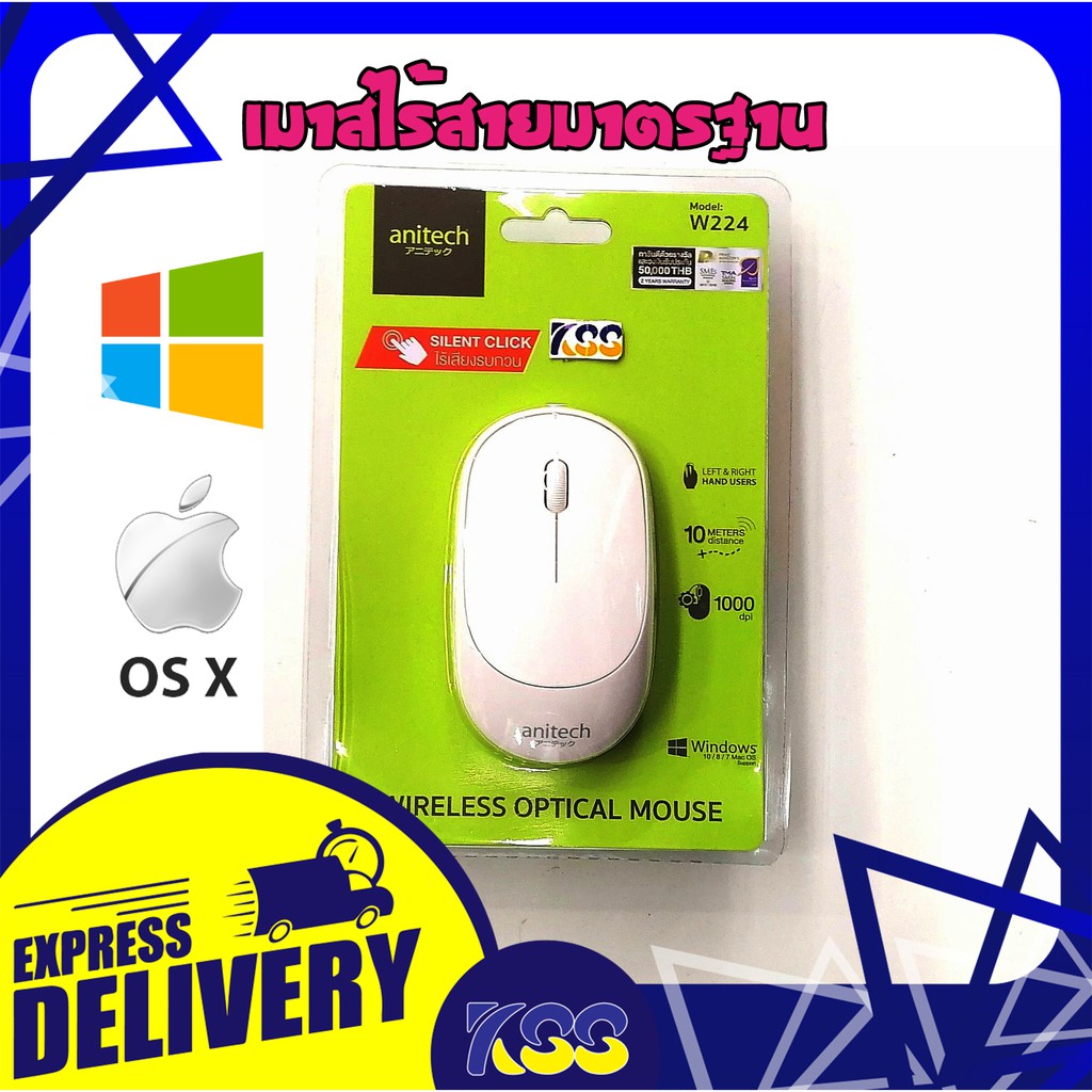 เมาส์ไร้สาย เมาส์ Anitech WIRELESS MOUSE W224 (White) รับประกัน 2 ปี ...