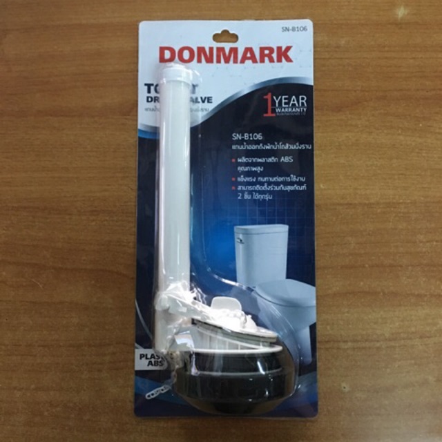 แกนน้ำออก อุปกรณ์หม้อน้ำสุขภัณฑ์ ชุดแกนน้ำออก อุปกรณ์ชักโครก SN-B106 ...