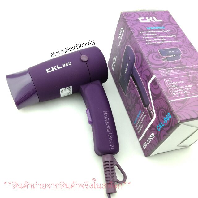 CKL ไดร์เป่าผม 1200 watt. (ของแท้ 100%) | Shopee Thailand