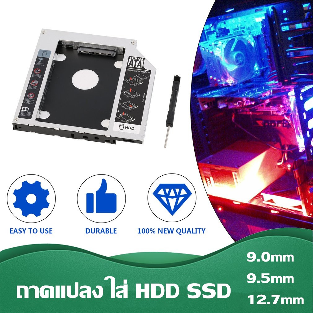 ถาดแปลงใส่ HDD SSD ในช่อง DVD Notebook Enclosure Hard Drive Caddy Case ...