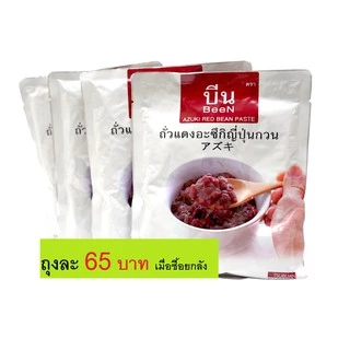 ช้อป ถั่วญี่ปุ่น ราคาสุดคุ้ม ได้ง่าย ๆ | Shopee Thailand