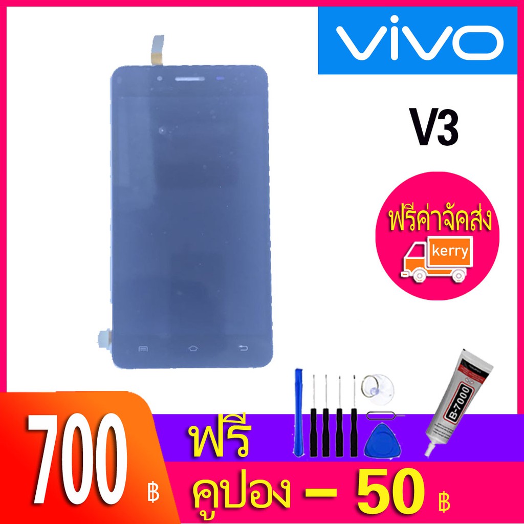 หน้าจอ V3 หน้าจอ LCD พร้อมทัชสกรีน - Vivo V3 | Shopee Thailand
