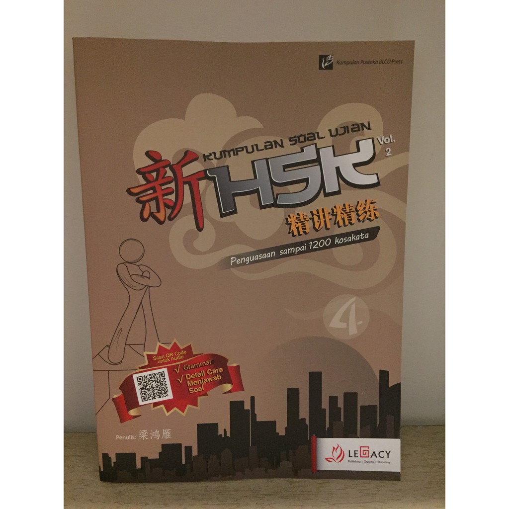 รวมคําถามสอบแมนดาริน BLCU กด HSK เล่ม 4 (QR Audio) | Shopee Thailand