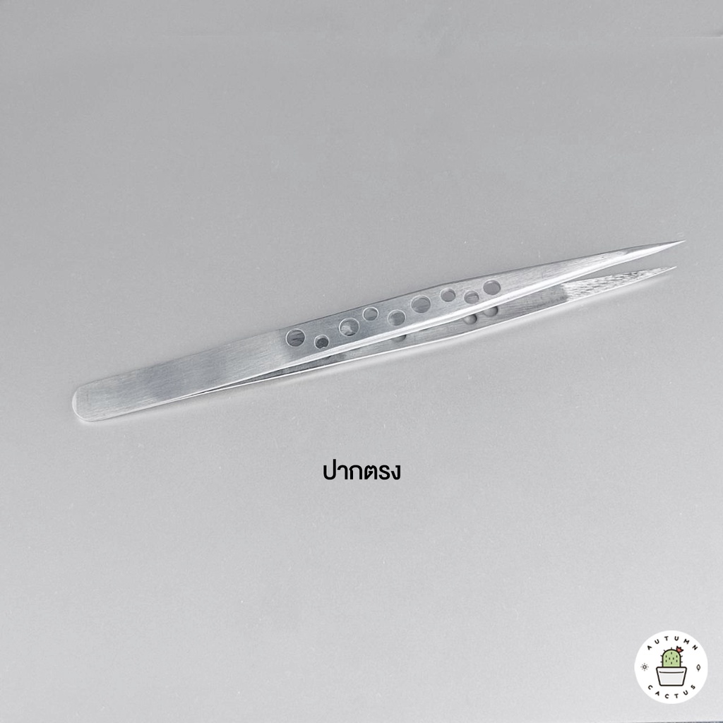Forcep ฟอร์เซป ลายฉลุ เจาะรู ฟอเซป ปากตรง ปากโค้ง ปากคีบ สแตนเลส หนา 2. ...