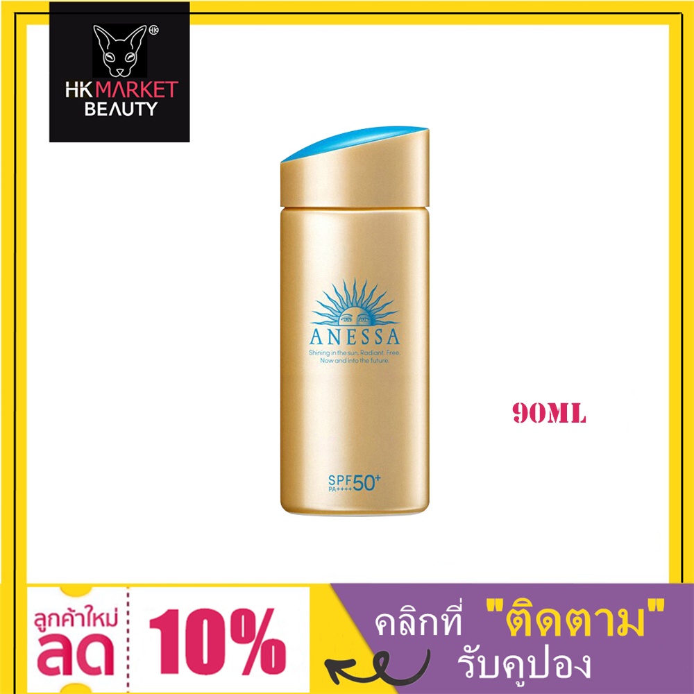 Shiseido Anessa Perfect UV Sunscreen skincare gel SPF50 + PA ++++ โกลด์ครีมกันแดดทองคำญี่ปุ่น ...