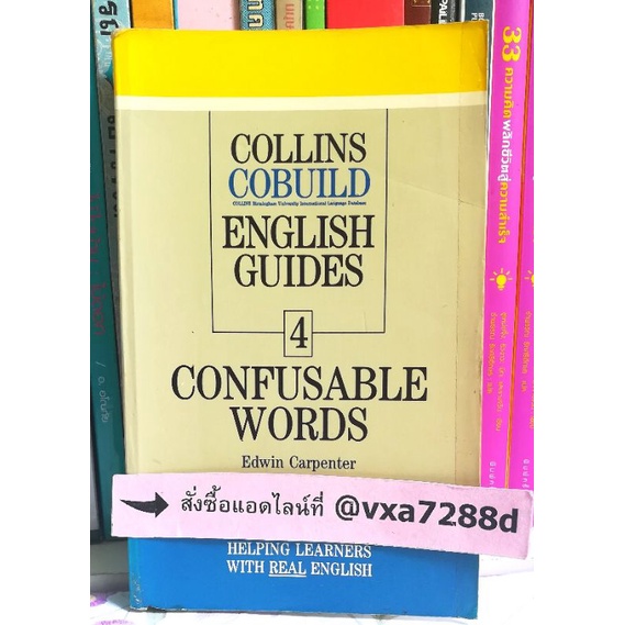 หนังสือ Collins Cobuild English Guides, Vol.4, Confusable Words Edwin Carpenter | Shopee Thailand