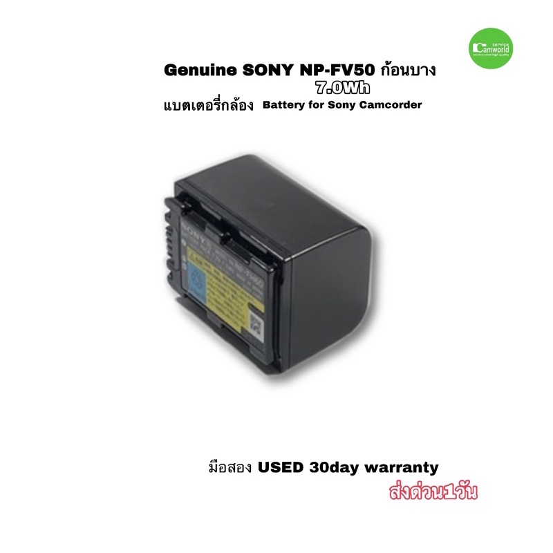 แบตเตอรี่กล้อง Sony NP-FV50 NP-FV100 genuine Battery Original ของแท้ ...