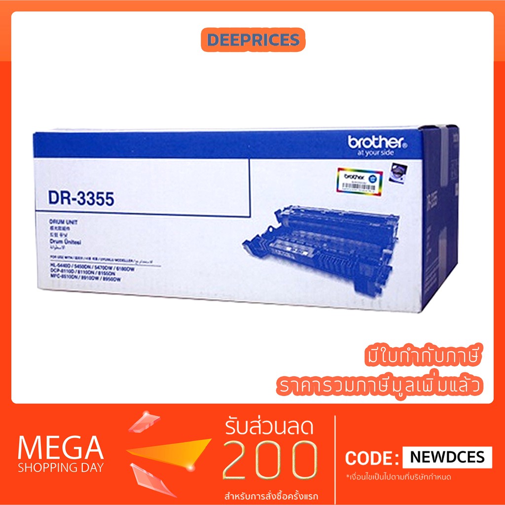 BROTHER DR-3355/DR3355 Drum Original (100%) ใช้กับ Brother HL-5440D ...