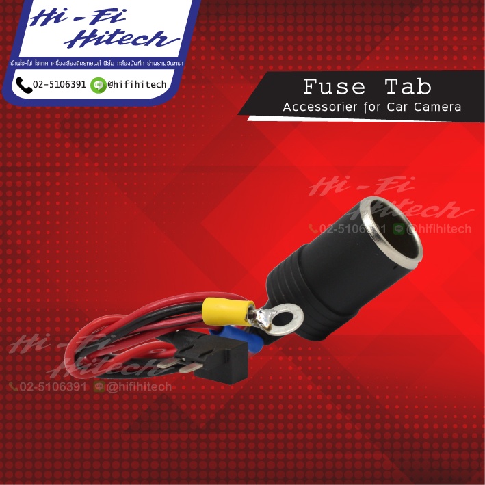 Fuse Tab ฟิวส์แทบหรือแทบฟิวส์ อุปกรณ์เสริมต่อกล้อง เพื่อเลี่ยงการใช้ ...