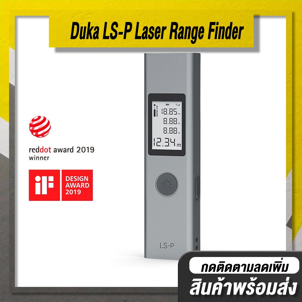 Duka LS-P Laser Range Finder เครื่องวัดระยะ เลเซอร์ เครื่องวัดมุม ...