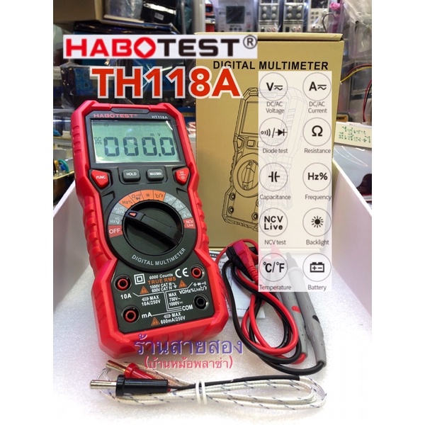 🚚พร้อมส่ง🚚 HABOTEST HT118A มัลติมิเตอร์ เครื่องวัดกระแสไฟ AC/DC ...