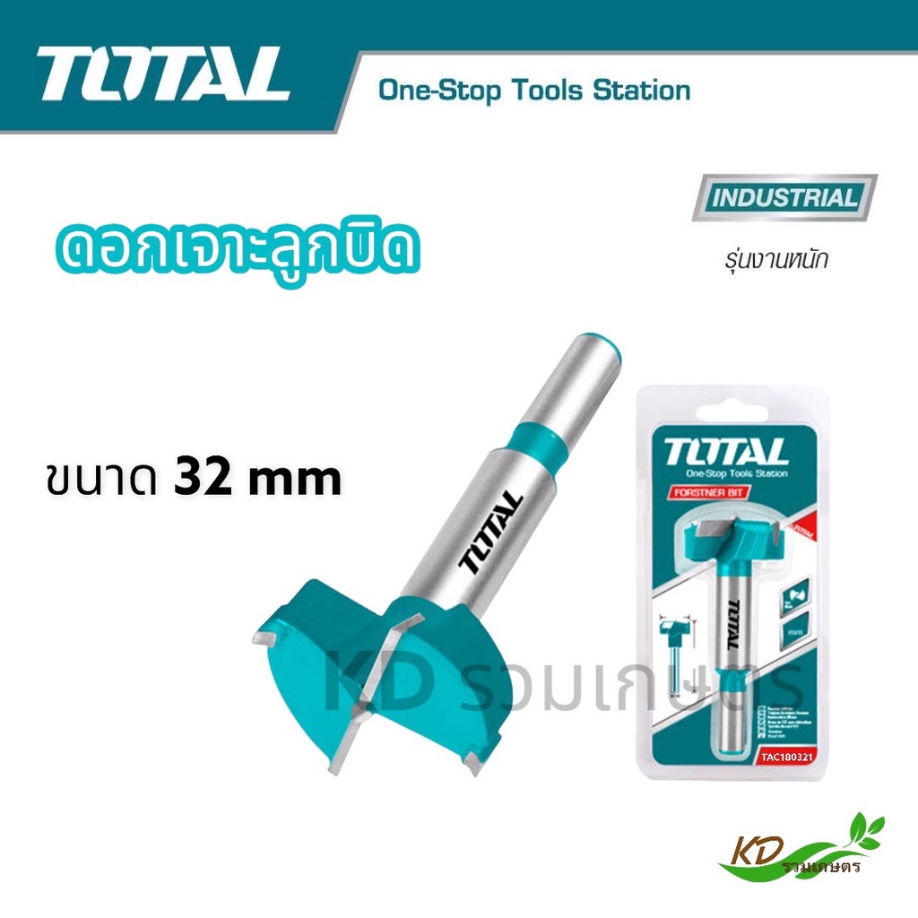 total ดอกเจาะลูกบิด ขนาด 25 / 32 / 35 มม. ( Forstner Drill Bits ) รุ่น TAC180251 / TAC180321 ...