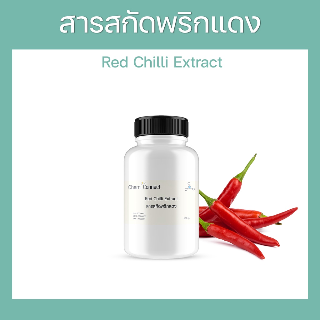 สารสกัดพริกแดง Red Chilli Extract ( Capsicum Frutescens Fruit ) ชนิดน้ำ ...