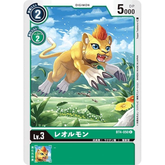 Digimon Card Game BT4 เขียว แยกใบ ระดับ C | Shopee Thailand