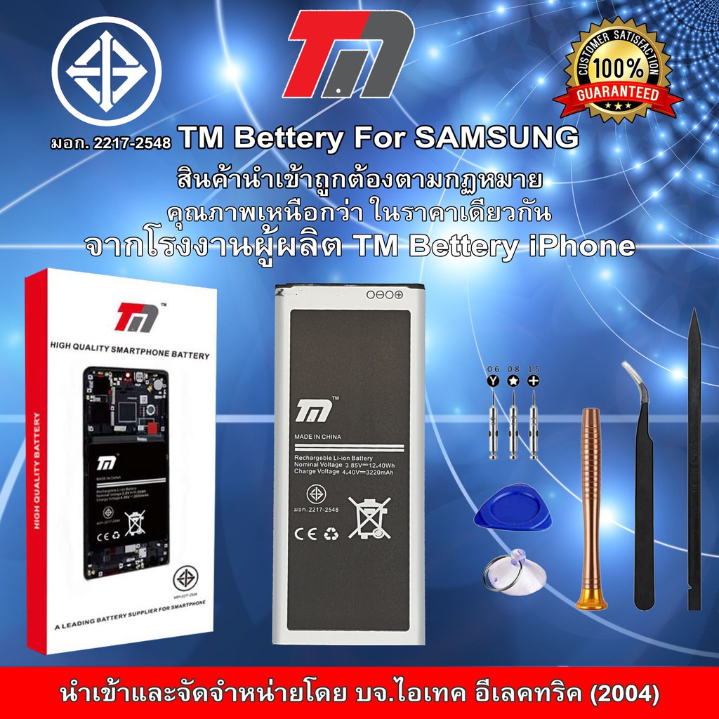 แบตเตอรรี่สำหรับ Samsung by TM NOtE Series | Shopee Thailand