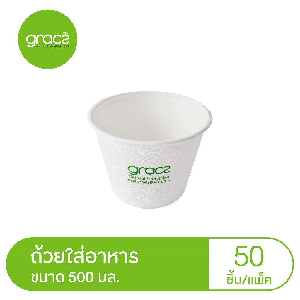 GRACZ ถ้วยใส่อาหาร 500 มล. รุ่น L021 (แพ็ค 50 ชิ้น) (เกรซ คลาสสิค) [ไม่ ...