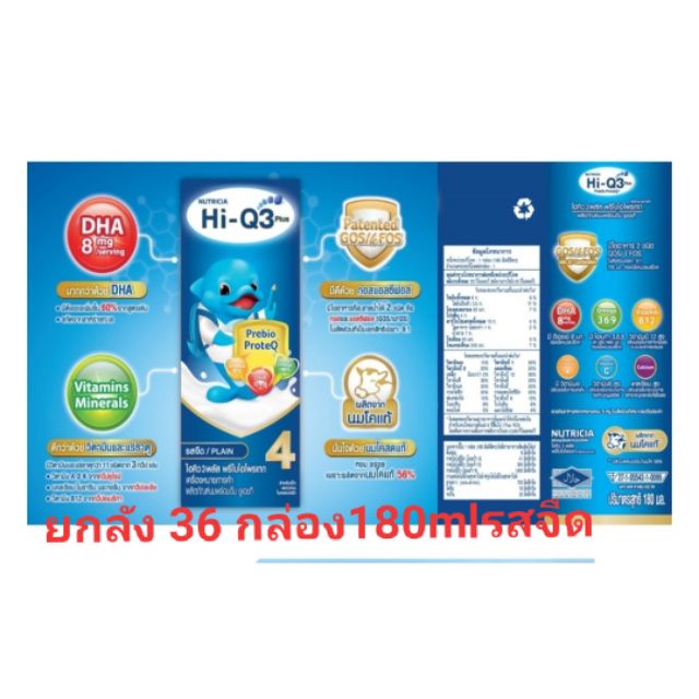 Hi-Q สูตร4รสจืดยกลัง | Shopee Thailand