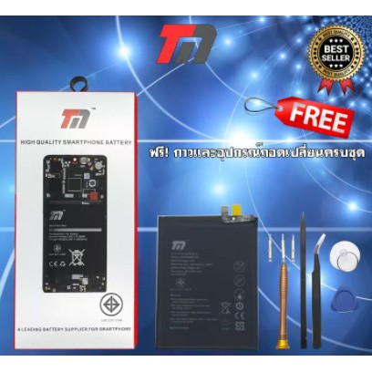 แบตเตอรรี่สำหรับ HUAWEI ผ่าน มอก. TISI | Shopee Thailand