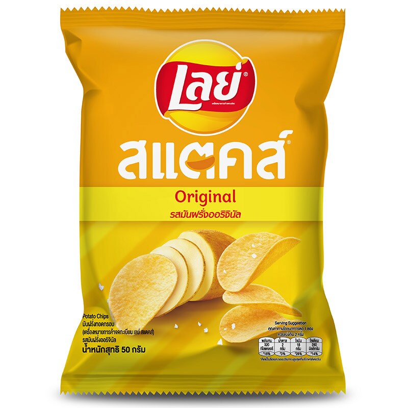 Lays Stack เลย์สแตคส์มันฝรั่งทอดกรอบ ขนาด 20 บาท (เลือกรสได้) | Shopee ...