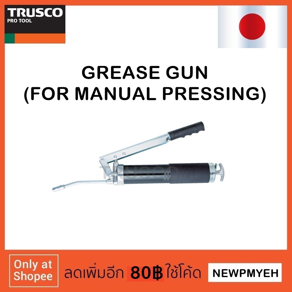 TRUSCO : TGS-400H (416-3061) GREASE GUN (MANUAL PRESSING) กระบอกอัดจารบี ปืนอัดจารบี | Shopee ...