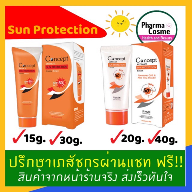 🔥🔥Cheapest🔥🔥Concept Physical Sun Protection Cream (Beige) SPF50 PA ...