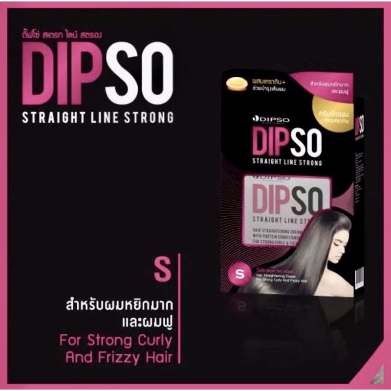 ดิพโซ่ ครีมยืดผม สูตรเคราติน มีให้เลือก 2 ขนาด 125/500กรัม (Dipso Straight Line Hair ...