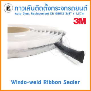 3M Window-Weld Round Ribbon Sealer กาวเส้นติดกระจกรถยนต์ กว้าง 3/8" ยาว ...