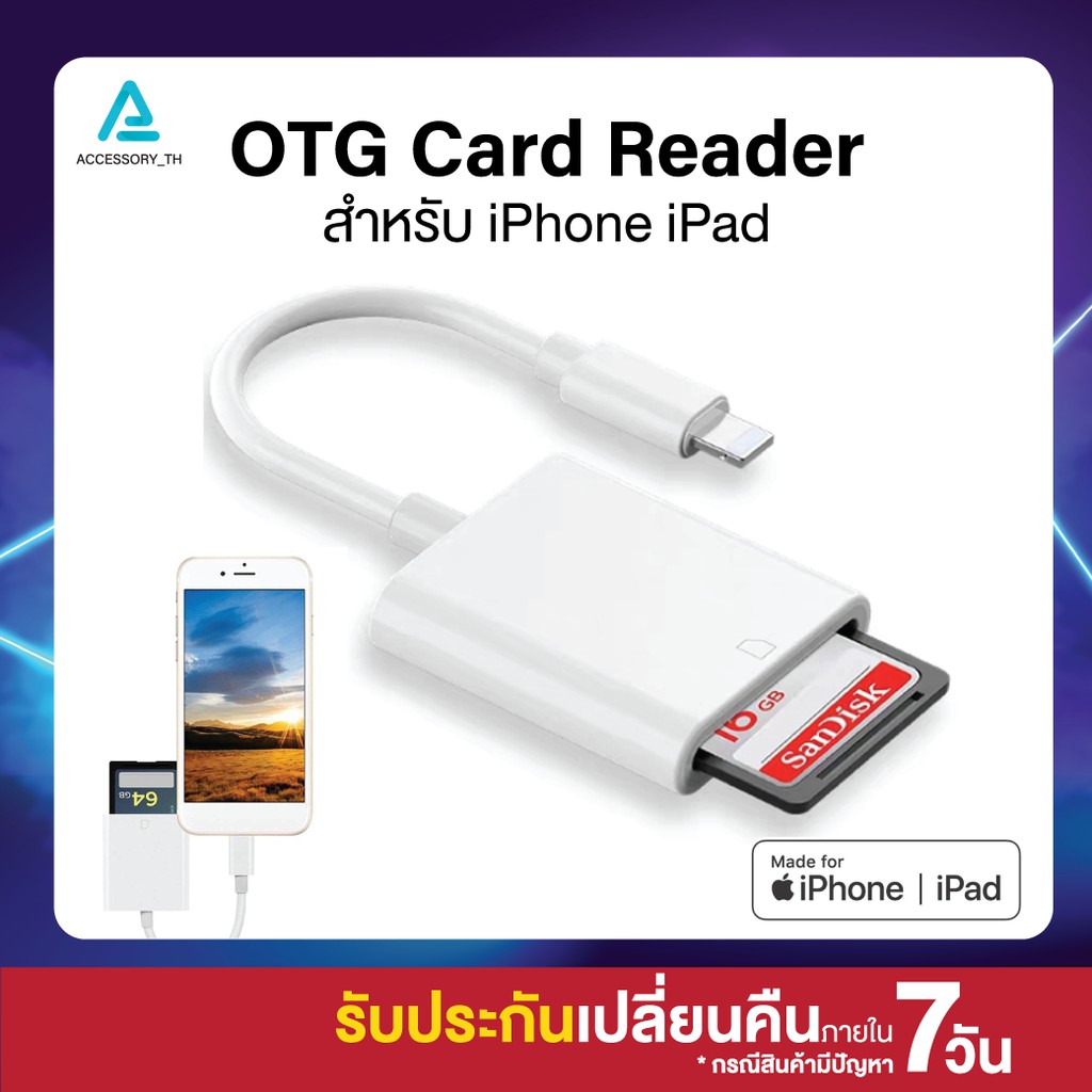Lightning to SD Card Camera Reader ใช้กับ iPhone และ iPad | Shopee Thailand