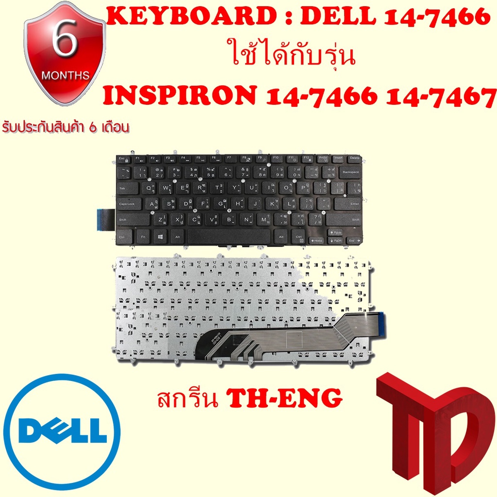 KEYBOARD DELL คีย์บอร์ด DELL INSPIRON 14-7466 14-7467 ไทย อังกฤษ ...